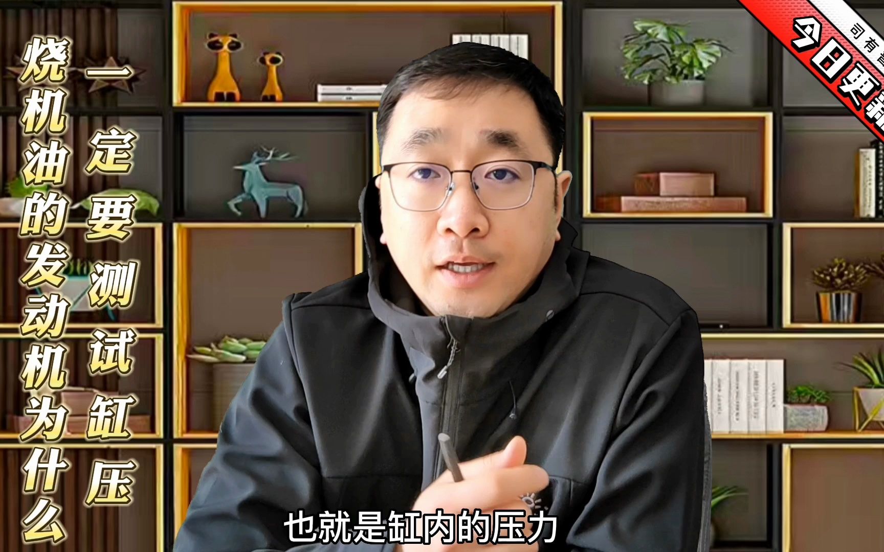 针对烧机油的车辆为何一定要测试缸压