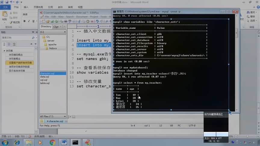 6.2字符集——mysql字符集设置