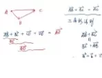 2向量的加减法运算法则(基础)
