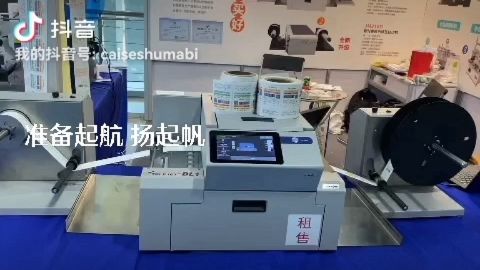 定制化商标打印机