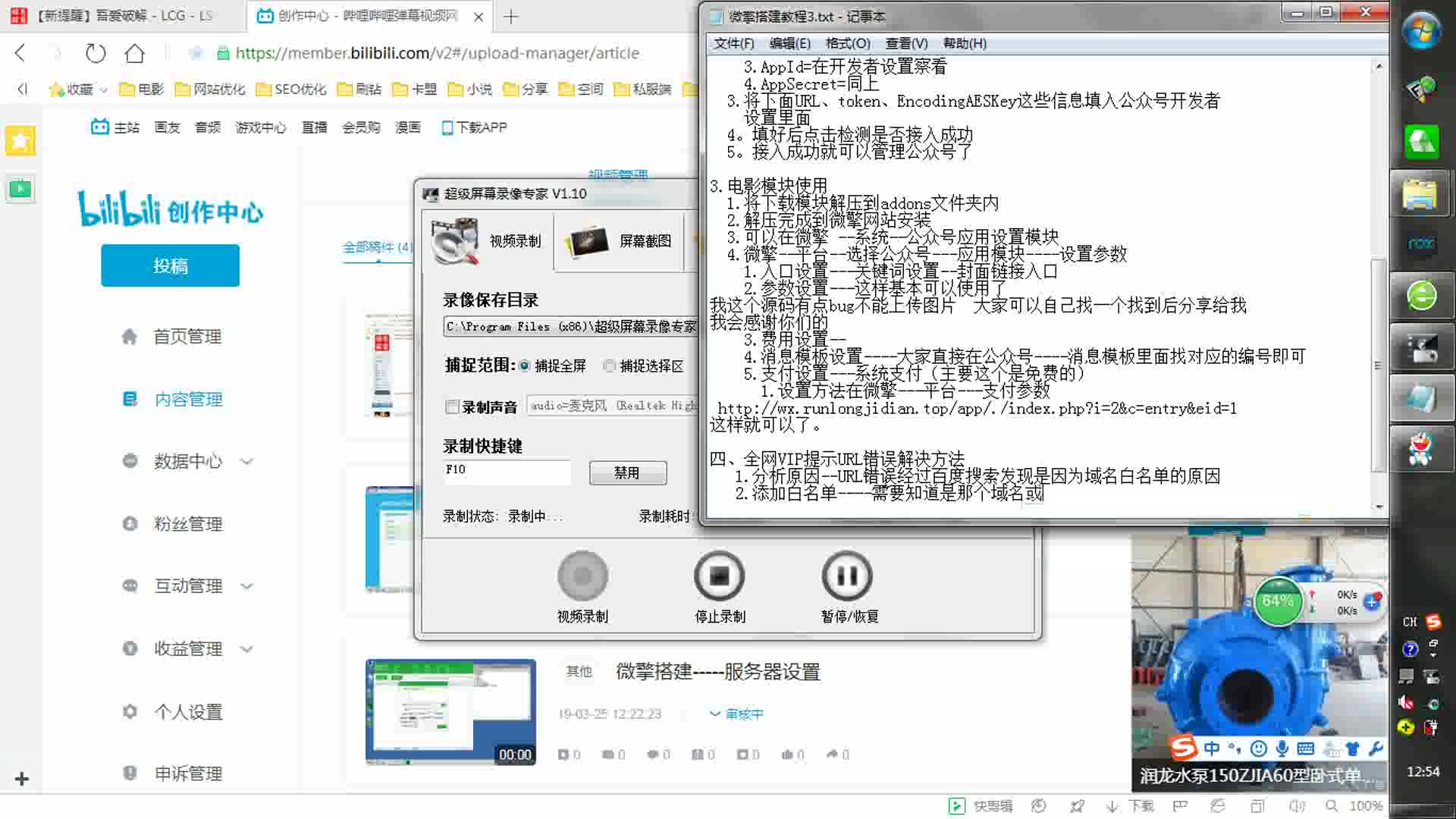 微擎搭建--全网VIP提示url错误解决方法