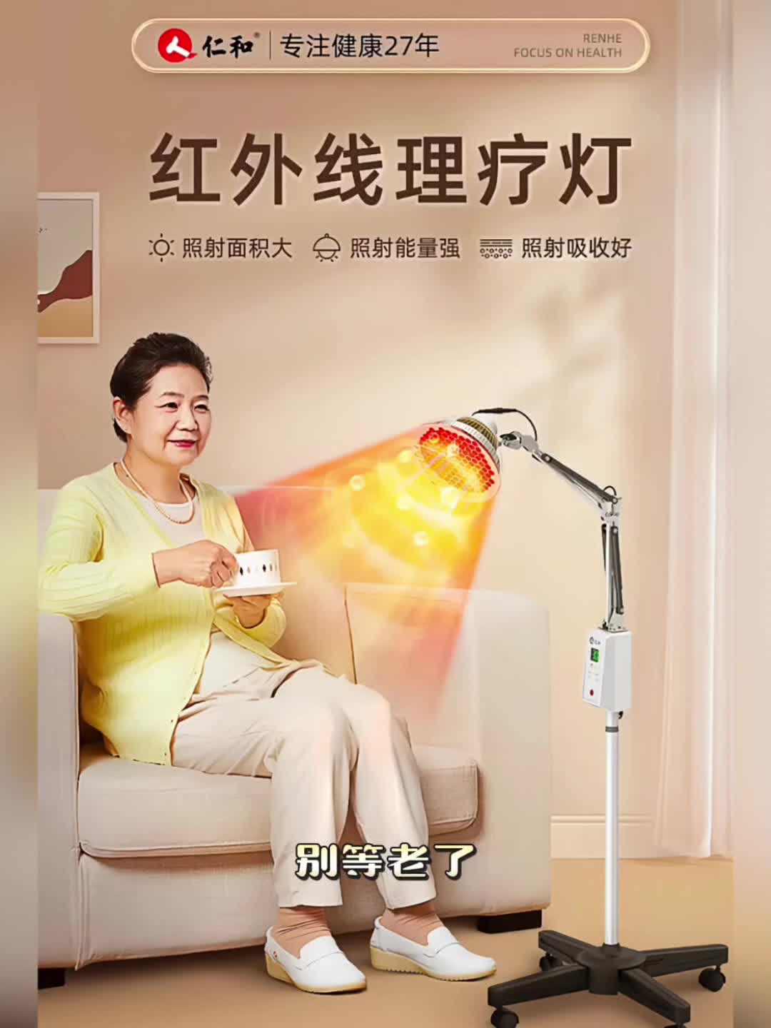 仁和药业这款特定电磁波治疗器,可是持证的正经医疗器械!电磁波+红外...