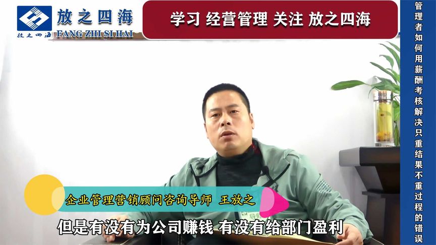 管理者如何用薪酬考核工具解决只重结果不重过程的错误呢?