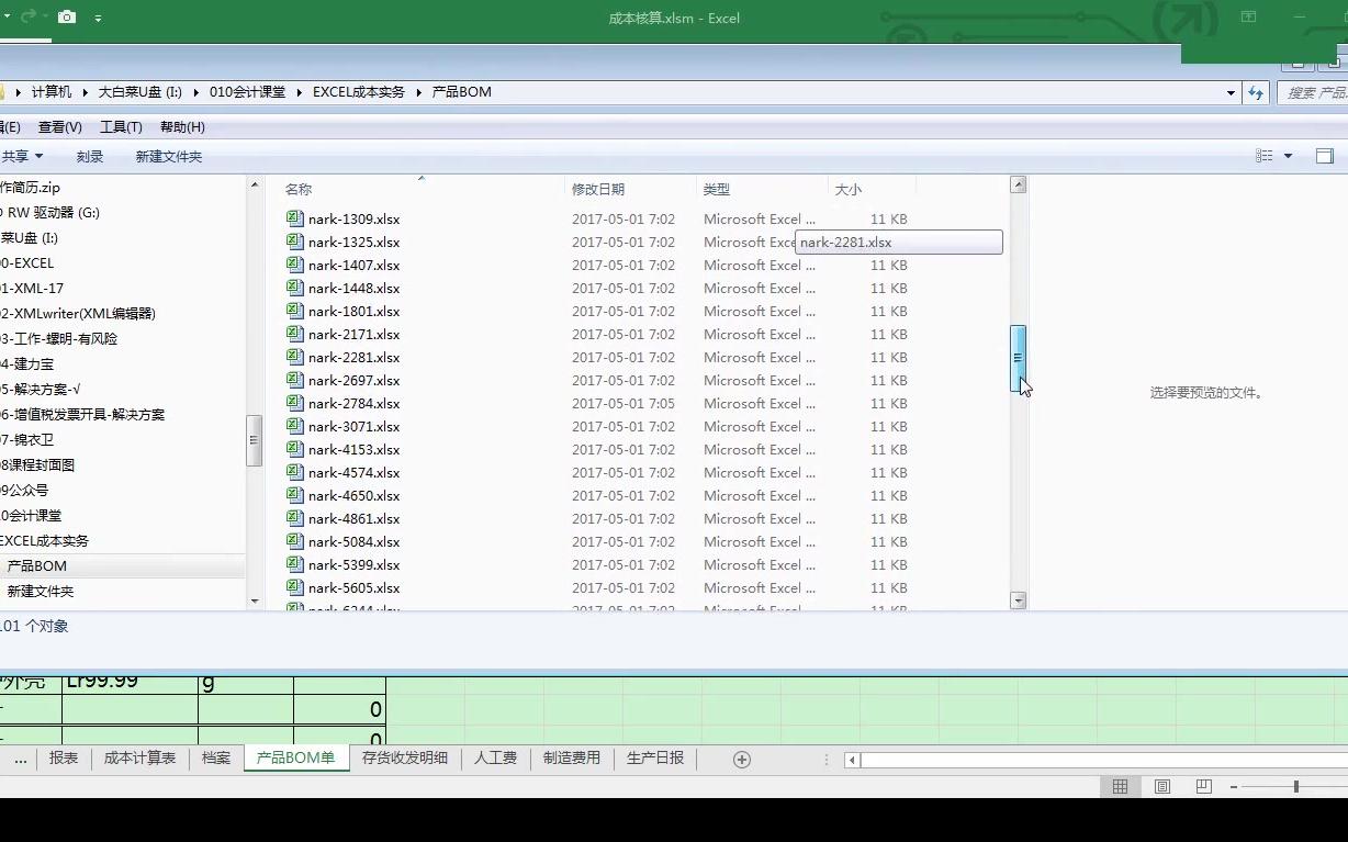 服装行业会计核算_运输企业会计核算方法_工业企业出租存货的会计...
