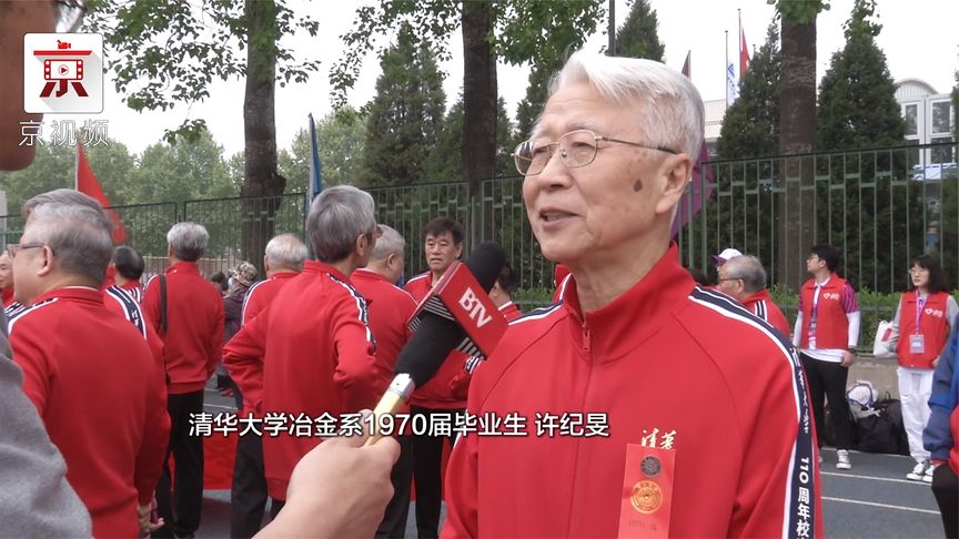 清华大学迎来建校110周年校庆日 多场活动精彩纷呈