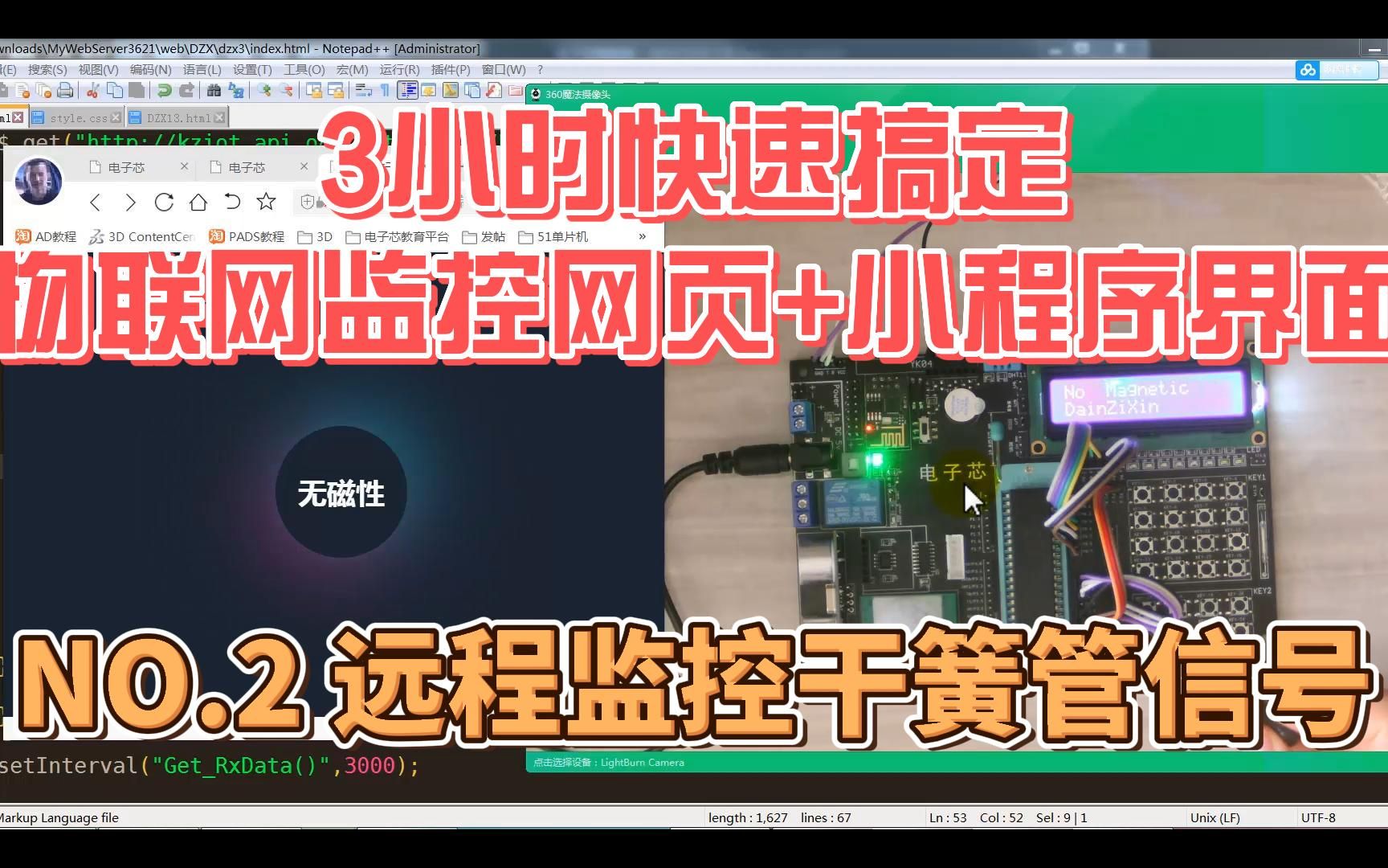 3小时快速搞定物联网监控网页+小程序界面 远程监控干簧管信号