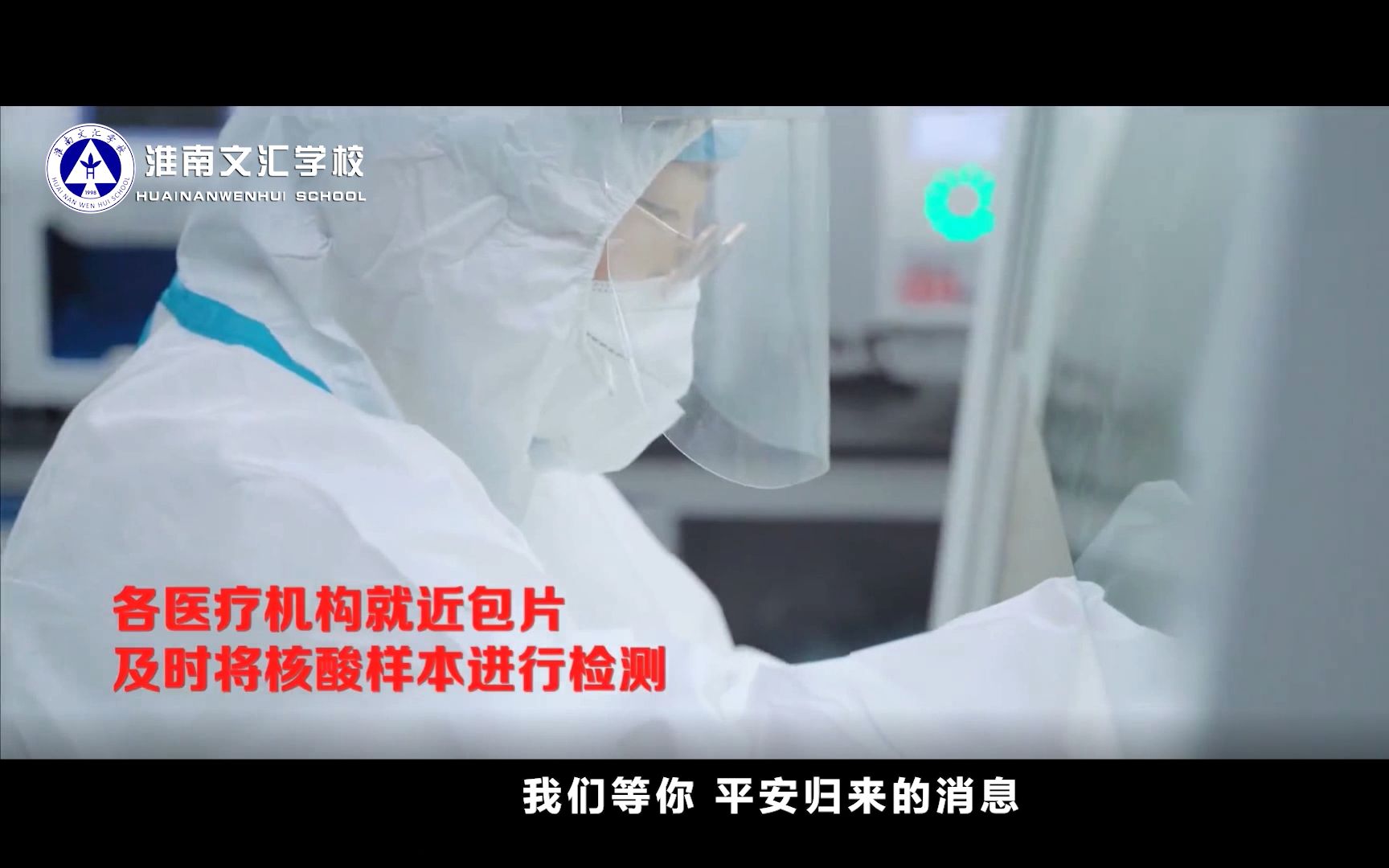 《等你》文汇学校小学部教师胡骏逸
