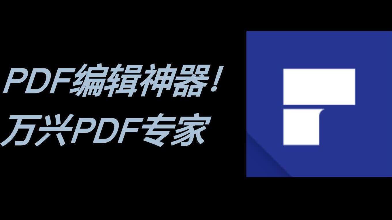 .我推荐它作为adobe acrobat.