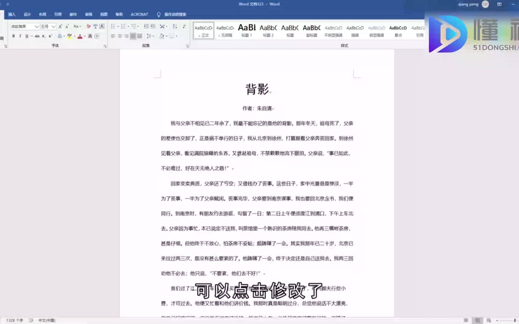 word只读模式怎么取消?word只读模式取消