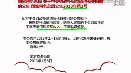 政府补助还是政府采购?