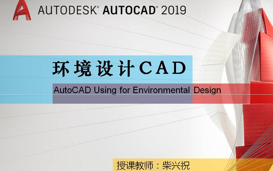 第11讲:斜线绘图与标注工具