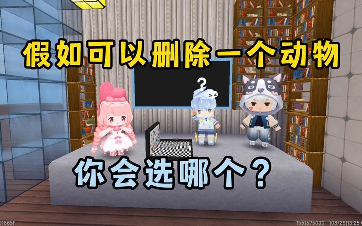 迷你世界:假如可以删除一个动物!你选蚊子还是蛇
