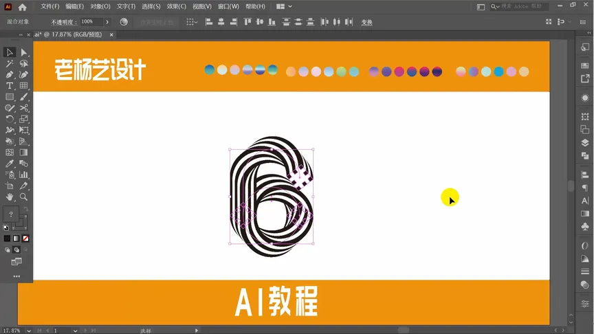 179 AI 立体数字前后叠压效果