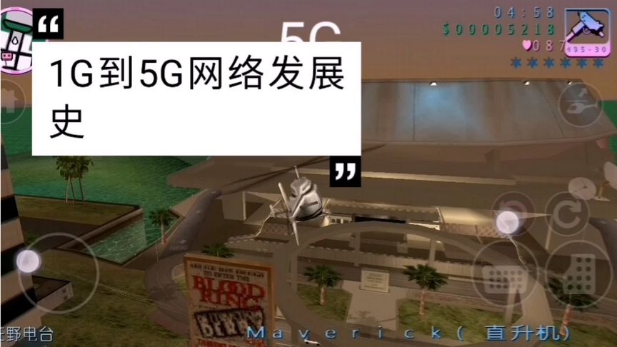 1G到5G网络发展史