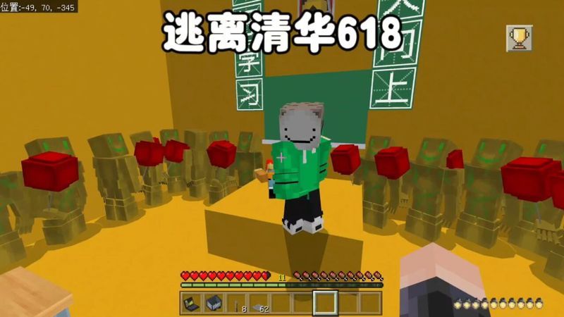 我的世界:逃离清华617老师竟然请了派对房的派对客当旁听