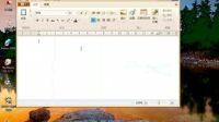 Windows7自带的写字板介绍