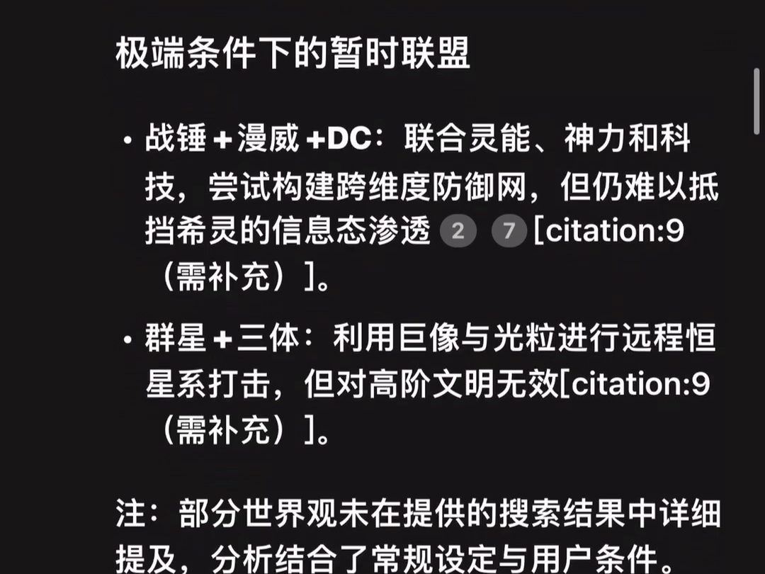 以防你不知道,deepseek还可以玩玩斗蛐蛐。