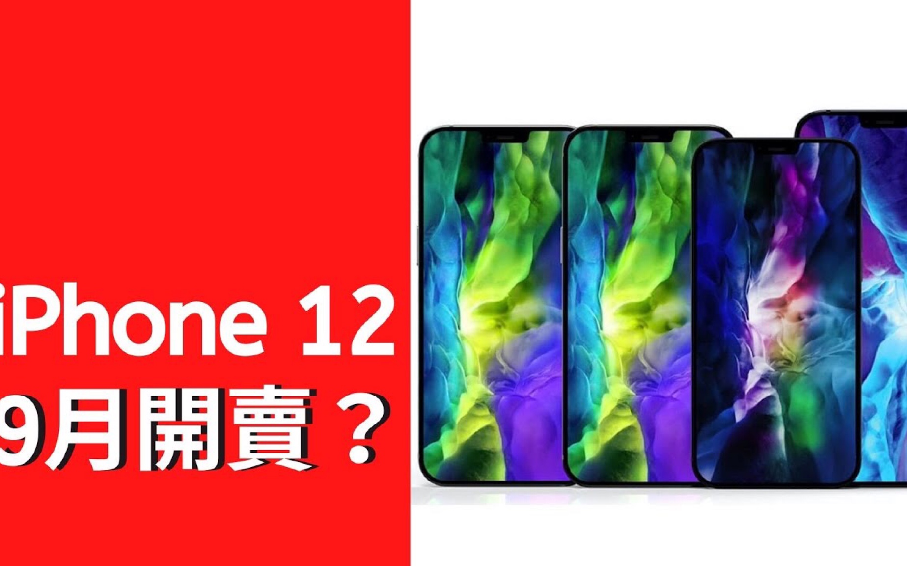 ...9月准时买得到?iPad Air 第4代消息流出!iPad Pro 真的能取代笔电?