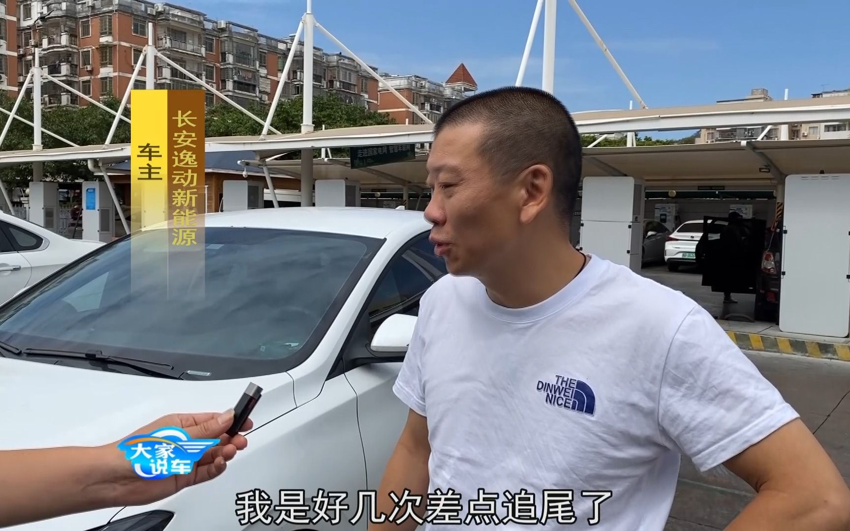这位长安逸动纯电动网约车司机说 他的车刹车刹不住