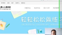 教师如何在人人通系统中批改作业4