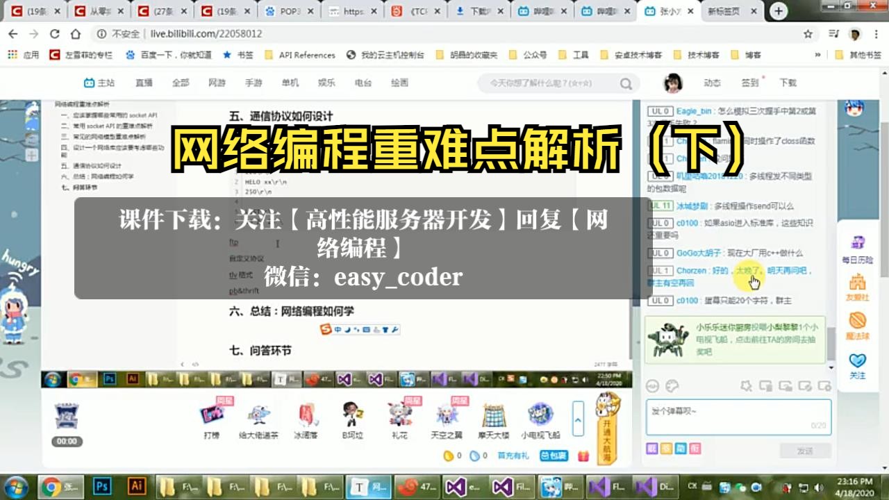 网络编程重难点解析(下)