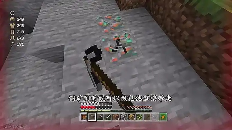 我的世界:惊变100天