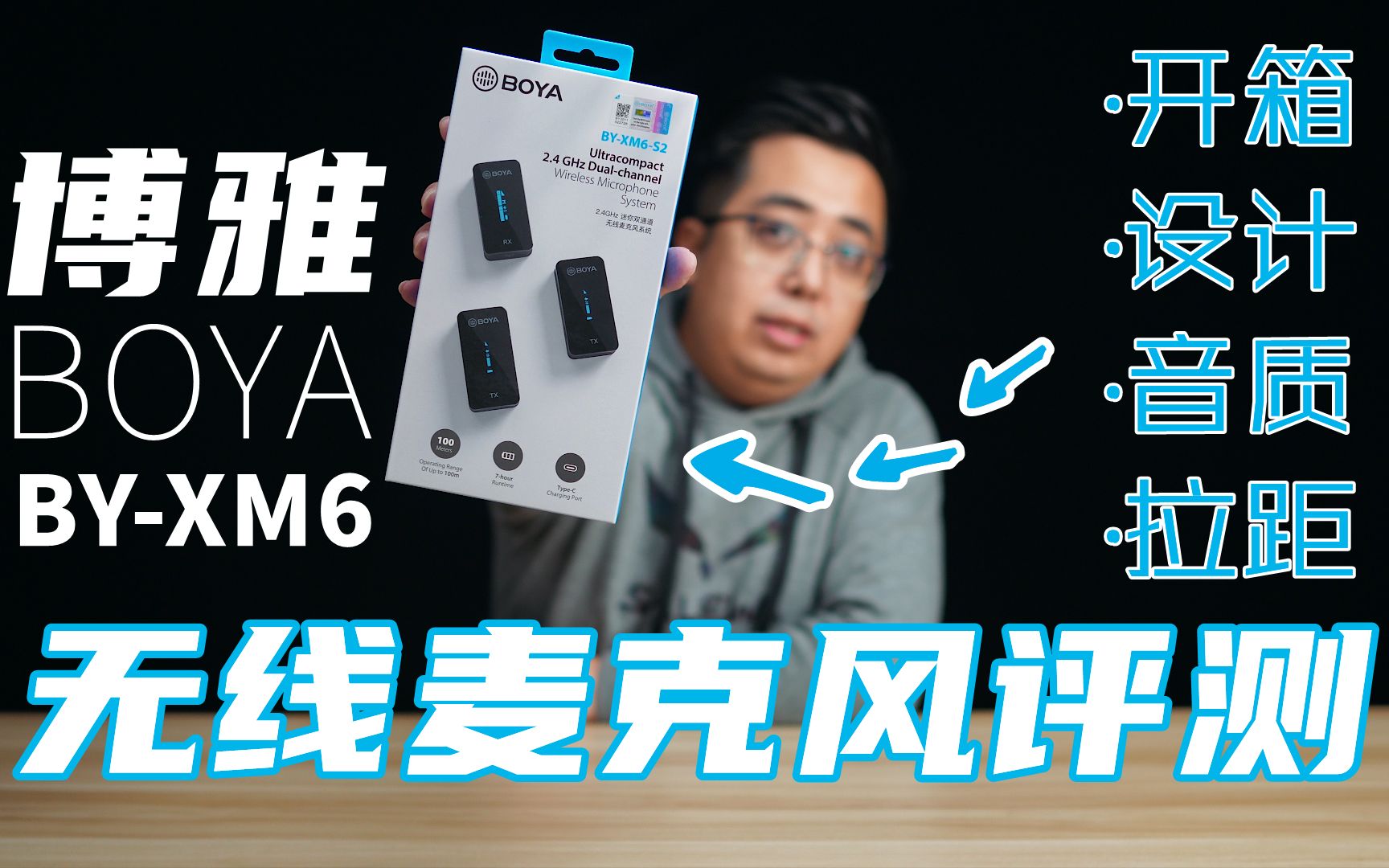 短视频创作必备收音神器 | 超迷你高颜值 | 博雅BOYA BY-XM6双通道一...