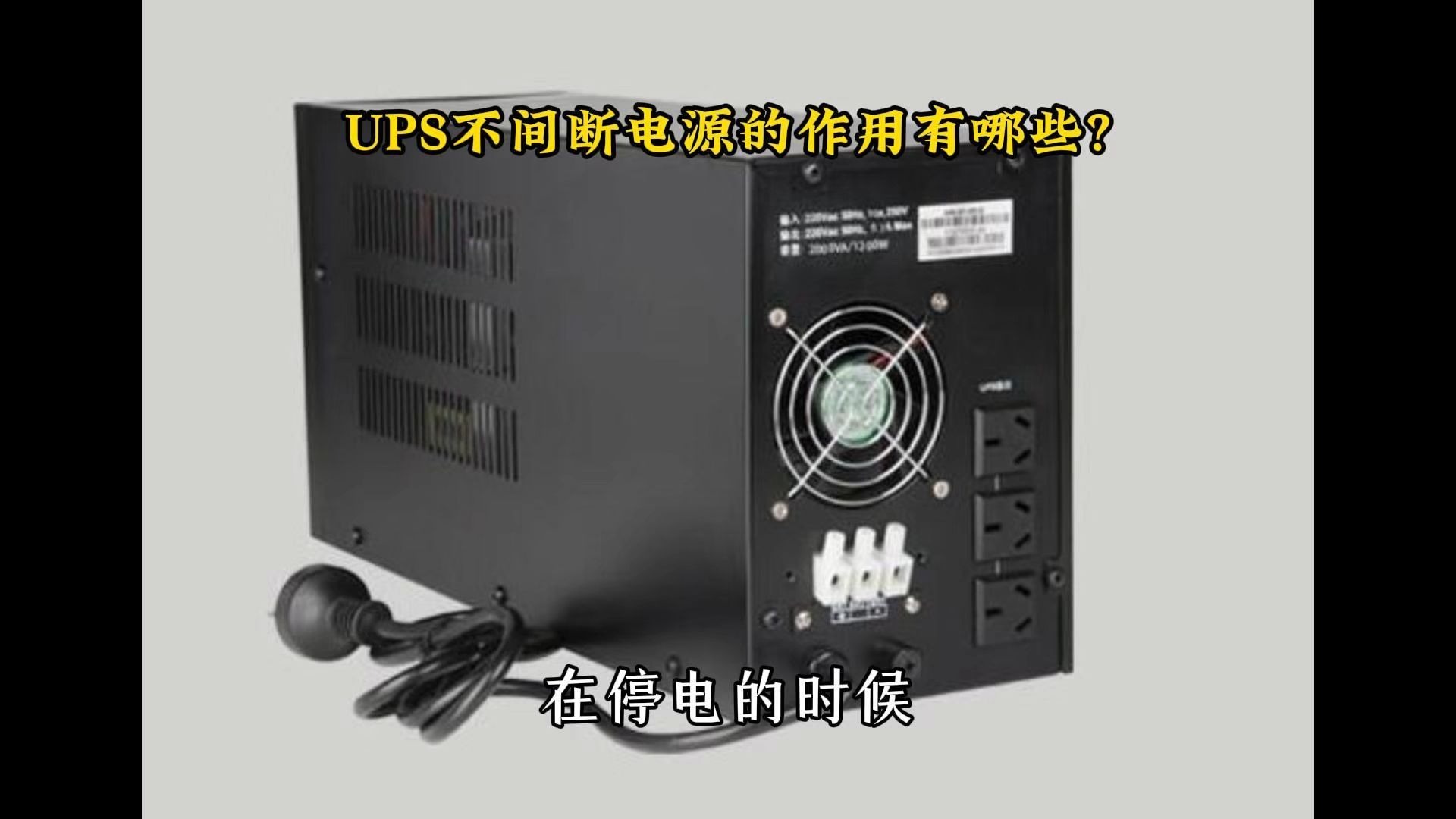 UPS不间断电源的作用有哪些 湘潭UPS电源 蓄电池 长沙佳源在线科技