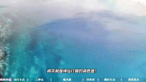 稻城亚丁必打卡景点