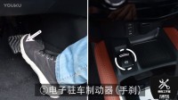 奇骏电子手刹使用方法