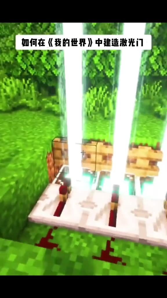我的世界之搞笑:MC里建造激光门!