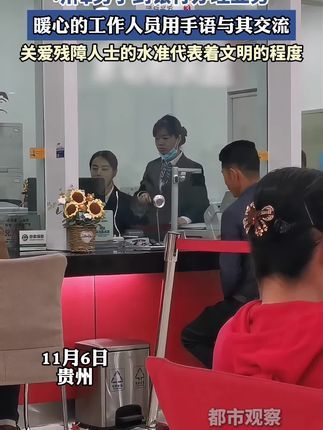 关爱残障人士的水准代表着文明的程度。#暖心一幕