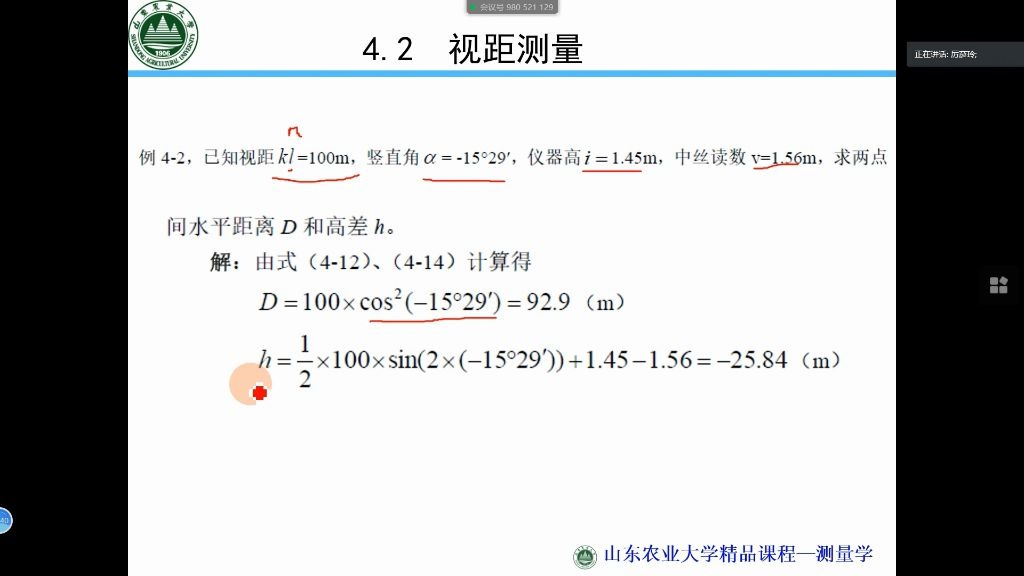 【测量学】4.3-4.4电磁波测距直线定向