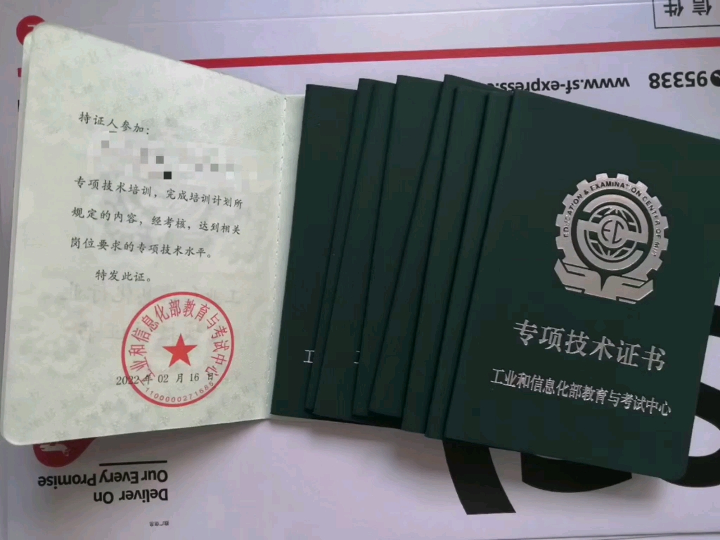工信部教育考试中心专项技术证书本月批次补报中大数据分析师信息...
