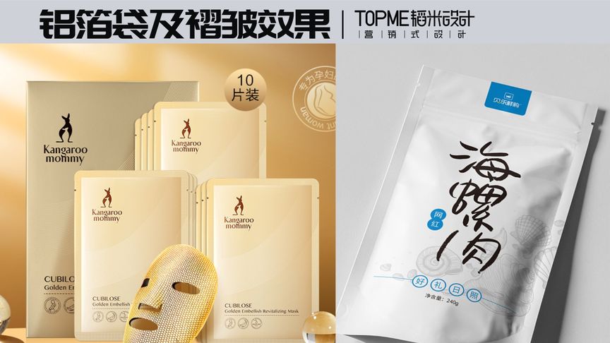 C4D铝箔袋面膜袋食品包装袋建模及褶皱效果分享课程@西瓜新手村