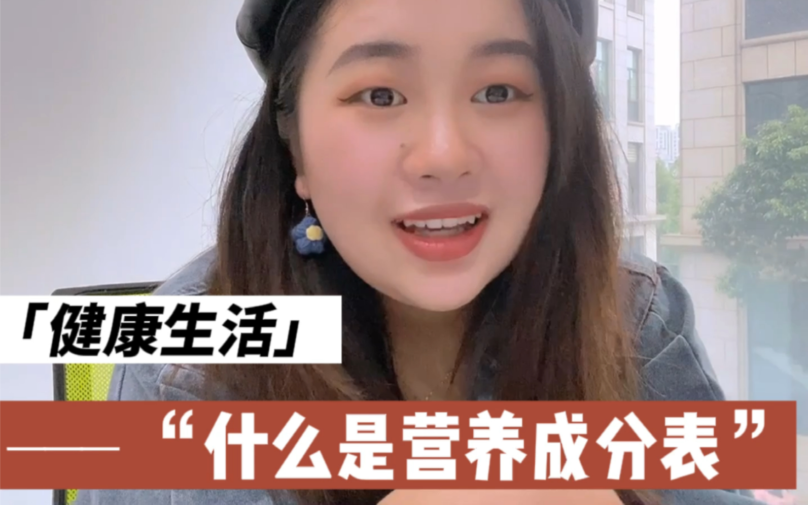 这是一直被大家忽视的营养成分表,现在开始看起来!