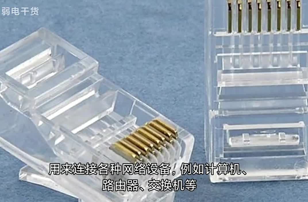 网络综合布线水晶头常识与配线架如何打