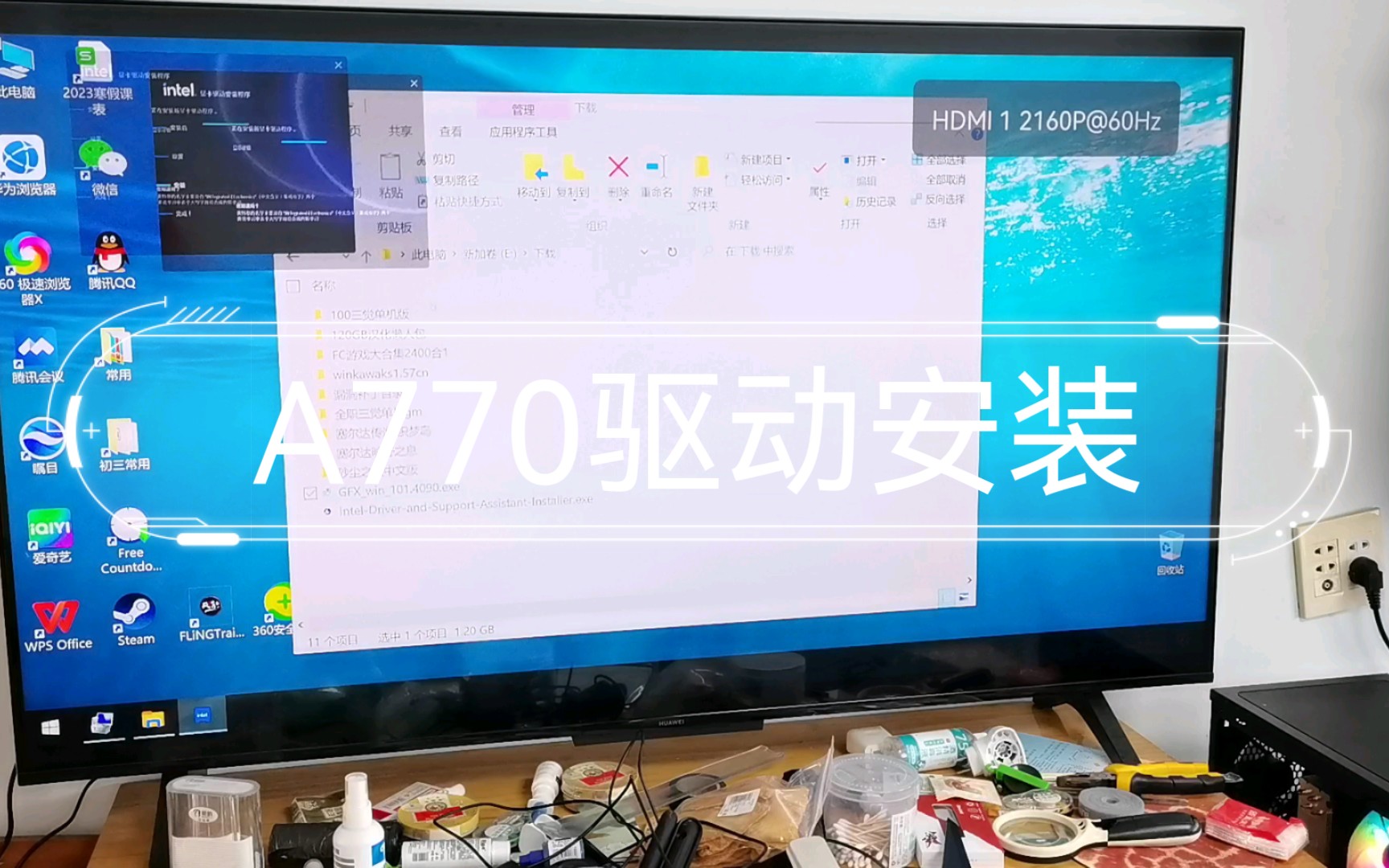 A770驱动安装,没有4k显示器,用的华为55寸4k电视