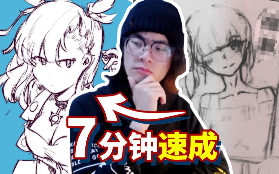 7分钟告诉你,你和日本漫分镜的差距在哪?