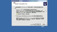 创建 Windows Server 2003 AD 域