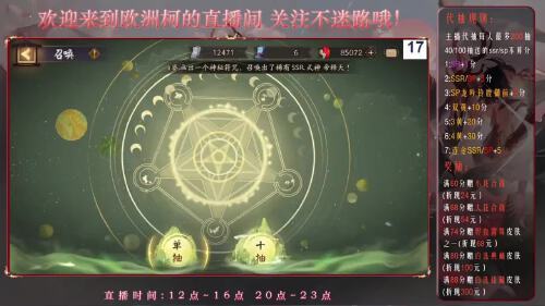 出金率改啦?每隔10抽就会出ssr了