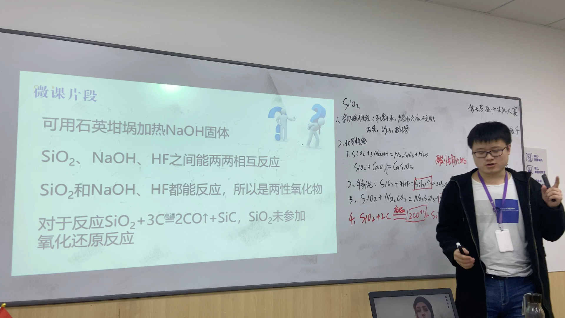 高中化学之二氧化硅