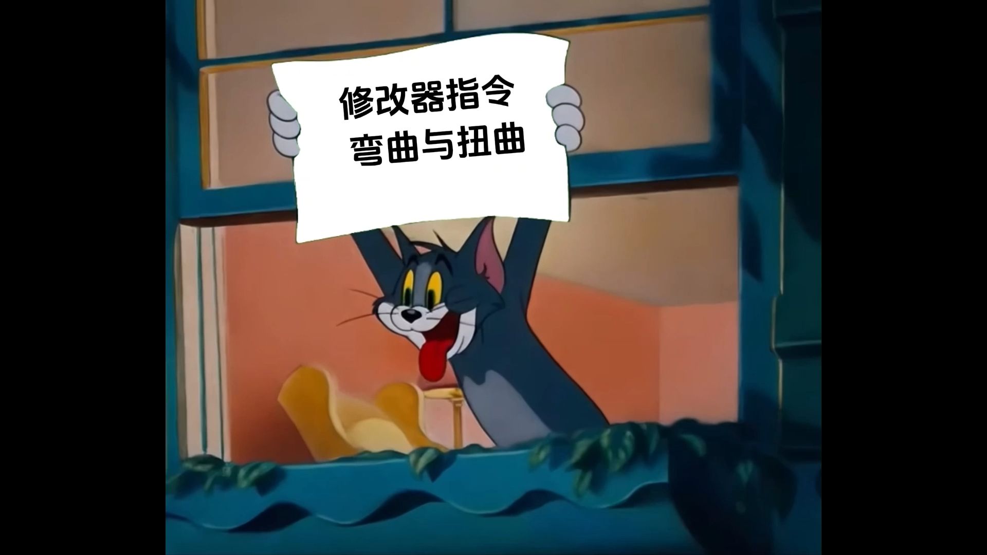 【3DMAX】修改器指令:弯曲与扭曲