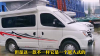 这款平升顶房车,吃住洗澡轻松解决价格布局都很香,看看这车值不值得买