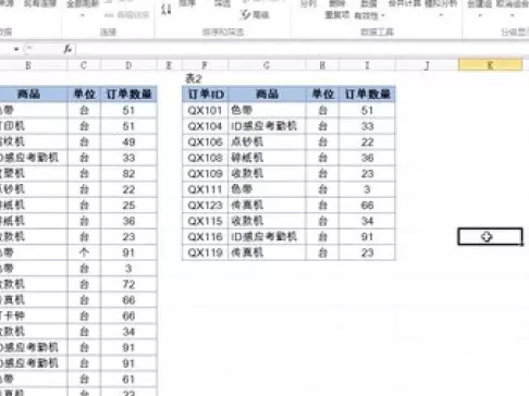 Excel 2010高级筛选实战指引