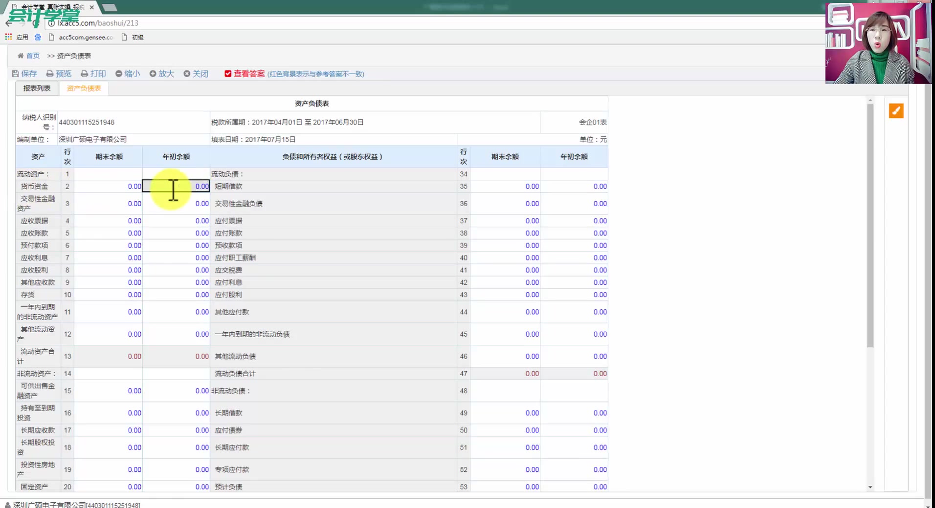 物业公司财务报表_如何做财务报表分析_新企业会计准则财务报表