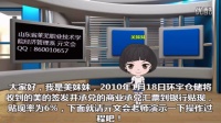 【文会教学】用友U8V10.1教学视频(第48讲)-票据贴现