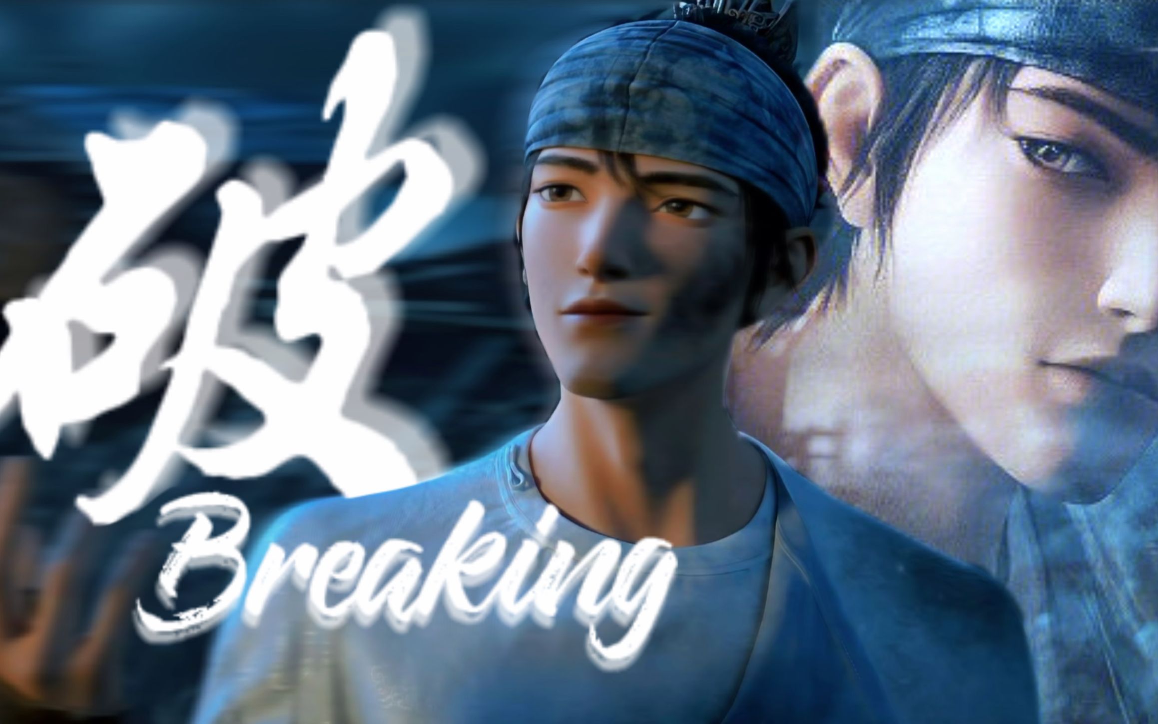 【杨戬】被 他 的 回 眸 蛊 到 了 吗 ?看 杨 戬 的 眼 神 杀 必 杀 计 !