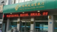 邮储银行再放大招!推出一年存款利率2.1%,存一万返现80?