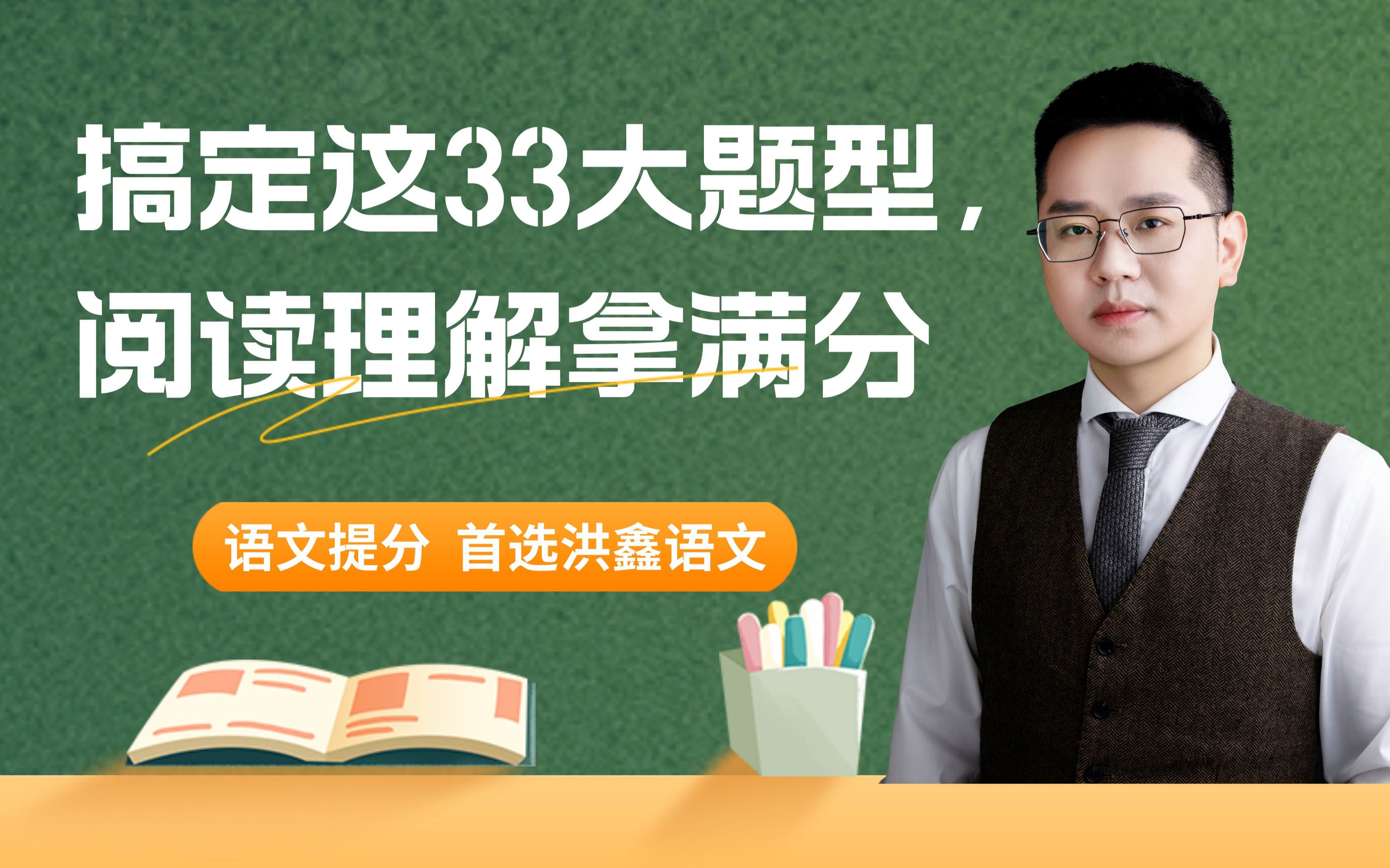 阅读理解33个题型总结,从小学考到高三!你都会吗?